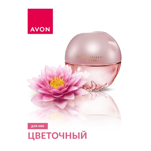 AVON парфюмерная вода Incandessence Lotus, 50 мл