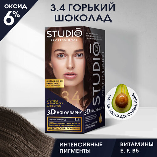 Studio стойкая крем-краска для волос 3Д Голографик 3.4 Горький шоколад 50/50/15 мл