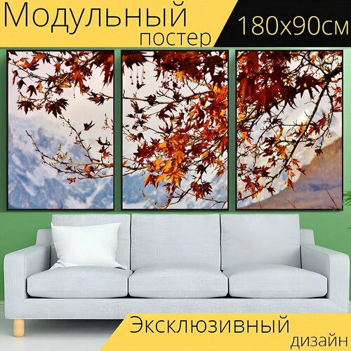 Модульный постер "Гора, осень, живописный" 180 x 90 см. для интерьера
