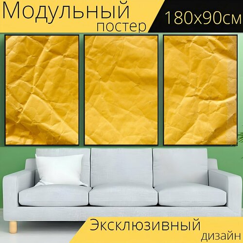 Модульный постер "Желтый, бумага, сырой" 180 x 90 см. для интерьера