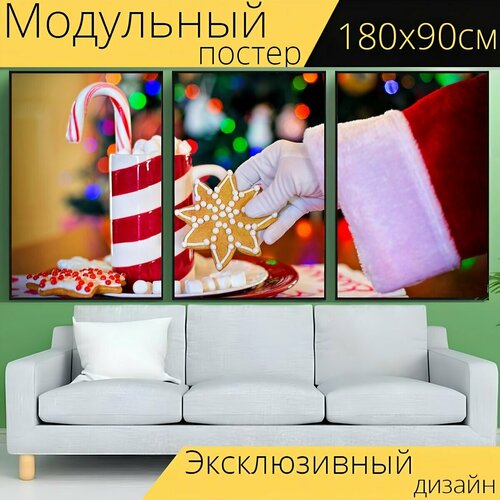 Модульный постер "Дед мороз, горячий шоколад, рождественское печенье" 180 x 90 см. для интерьера