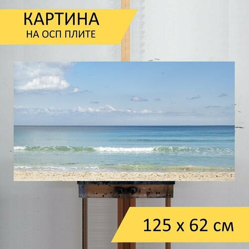 Картина на ОСП 125х62 см. "Пляж, майорка, солнце" горизонтальная, для интерьера, с креплениями