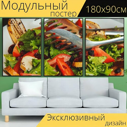 Модульный постер "Салат, овощи, щипцы" 180 x 90 см. для интерьера