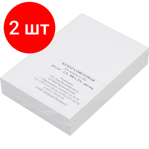Комплект 2 штук, Писчая бумага (А5, 65 г/кв. м, белизна 128 CIE, 500 л)