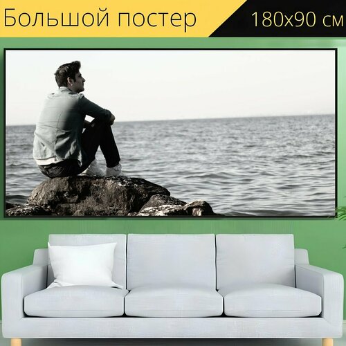 Большой постер "Одиночество, море, природа" 180 x 90 см. для интерьера