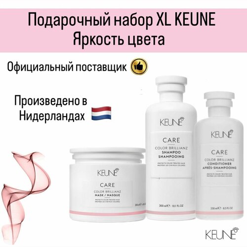 Подарочный набор KEUNE Яркость цвета