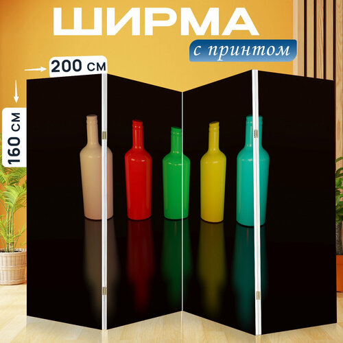 Ширма перегородка с принтом "Красочный, бутылки, контейнер" на холсте - 200x160 см. для зонирования, раскладная