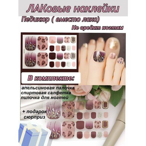 Лаковые полоски для педикюра наклейки на ногти