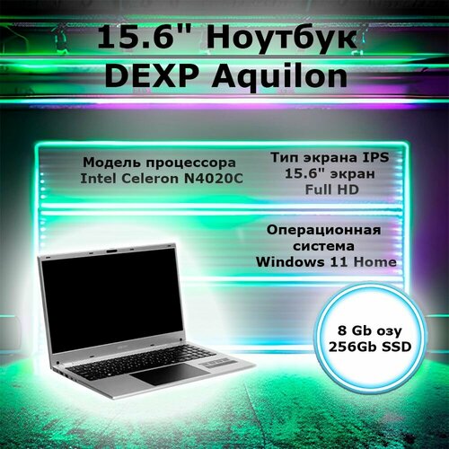 15.6" Ноутбук DEXP Aquilon C15-ICW300 серый