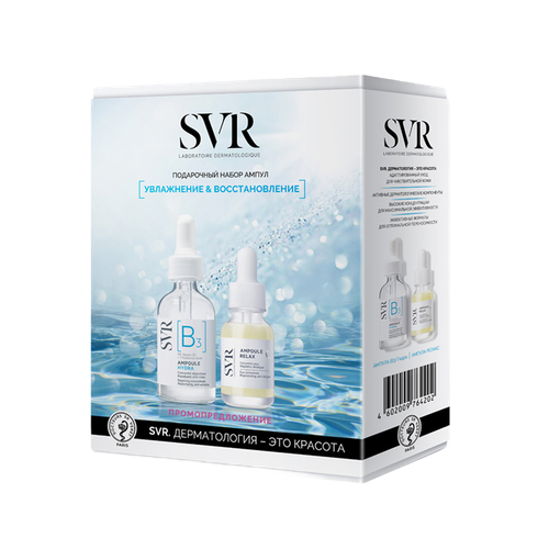 SVR Набор Набор ампул Ampoule Relax Regenerating Eye Concentrate + Ampoule Hydra Repairing Concentrate