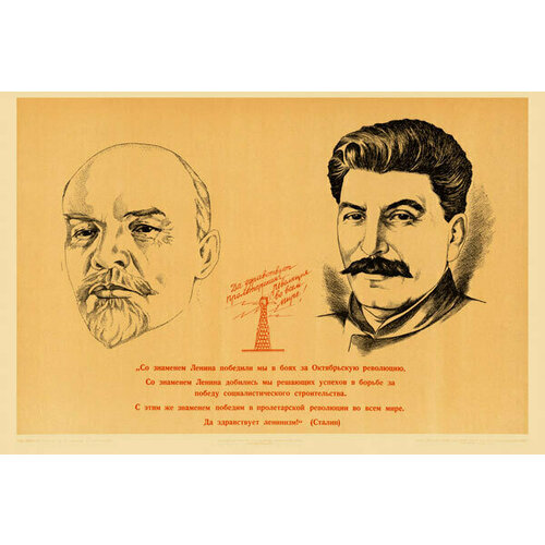 Плакат, постер на бумаге СССР/ Да здравствует пролетарская революция во всем мире. Размер 42 на 60 см