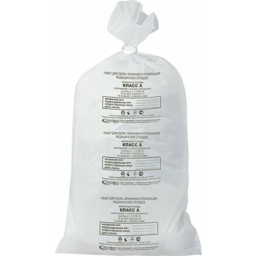 Мешки для мусора Мешки для мусора медицинские комплект 20 шт, класс А (белые), 100 л, 60х100 см, 14 мкм, аквикомп