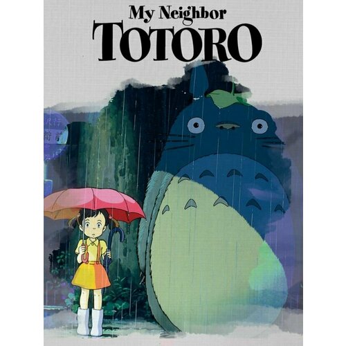 Плакат, постер на холсте My Neighbor Totoro, Мой сосед Тоторо. Размер 60 х 84 см