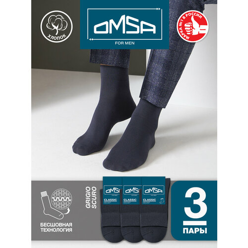 Носки Omsa, 3 пары, размер 36-38, серый