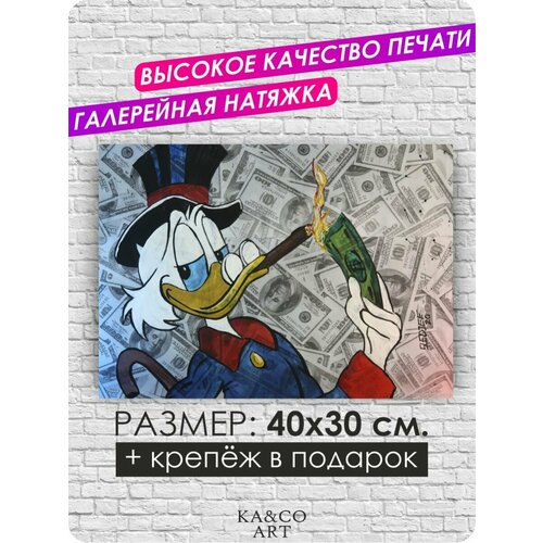Картина на стену для дома на холсте Макдак Скрудж Утиные Ист