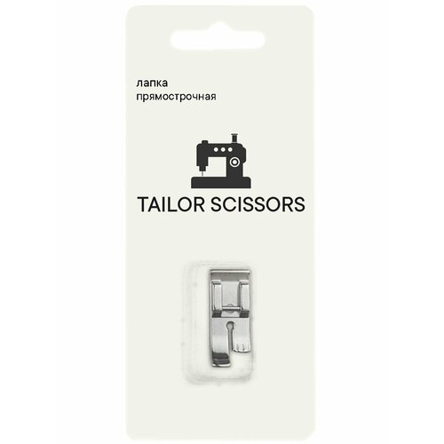 Лапка прямострочная Tailor Scissors для Aurora/Bernette/Brother/Janome/Juki