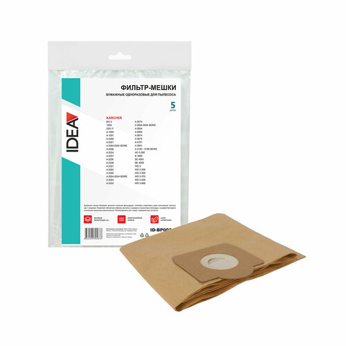 Мешки для пылесоса бумажные Idea ID-BP003-5, 5 шт