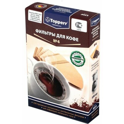 Фильтр для кофеварки Topperr 3014 №4 бумаж, неотбеленный