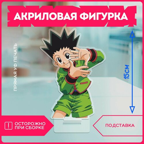 Акриловая фигурка статуэтка аниме хантер х хантер hunter x hunter v5