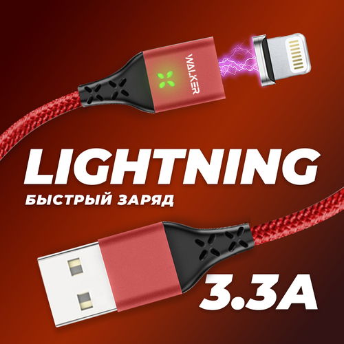 Кабель WALKER C970 USB - Lightning, 1 м, 1 шт., красный