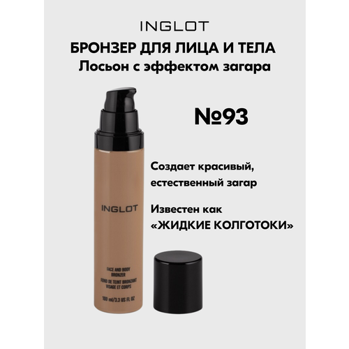 Лоcьон INGLOT крем с эффектом загара для лица и тела AMC Face and Body Bronzer №93