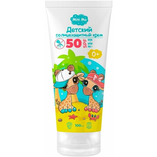 Cолнцезащитный крем Mini Me детский 0+ SPF 50 100мл х3шт