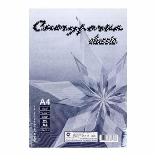 Бумага А4, 100 листов "Снегурочка" эконом, 80г/м2, белизна 146% CIE, класс С, в т/у плёнке (цена за 100 листов) (комплект из 8 шт)