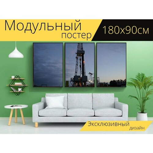 Модульный постер "Натуральный газ, поиск, нефтяная вышка" 180 x 90 см. для интерьера