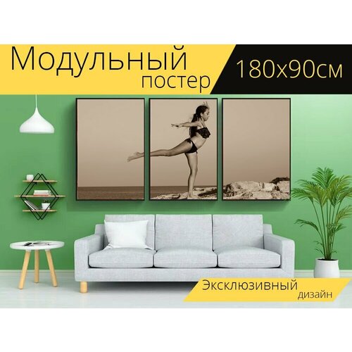 Модульный постер "Девочка, танцы, открытый" 180 x 90 см. для интерьера