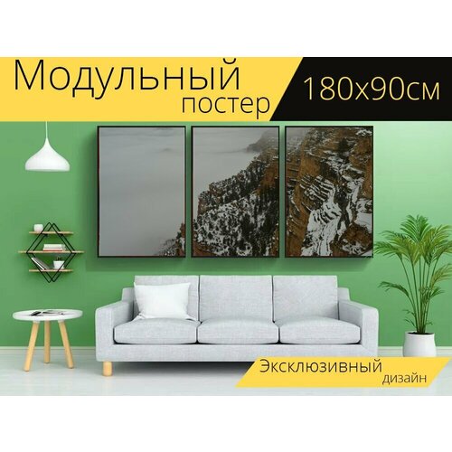 Модульный постер "Большой каньон, америка, облако" 180 x 90 см. для интерьера