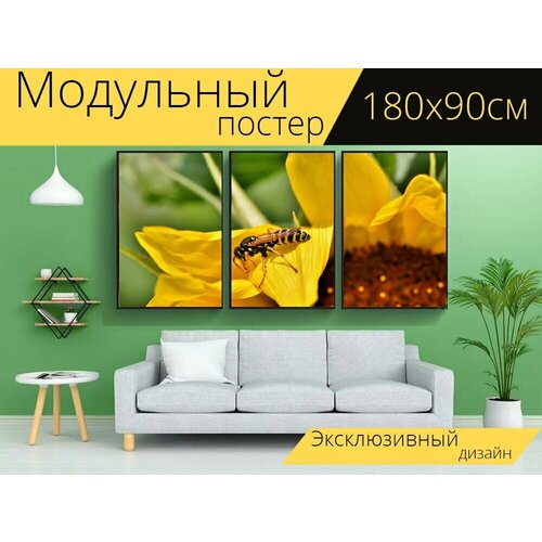 Модульный постер "Оса, насекомое, ужалить" 180 x 90 см. для интерьера