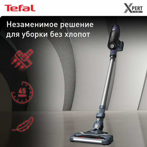 Вертикальный беспроводной Tefal X-Pert 6.60 TY6837WO, с 5 насадками, время уборки до 45 мин, фиолетовый