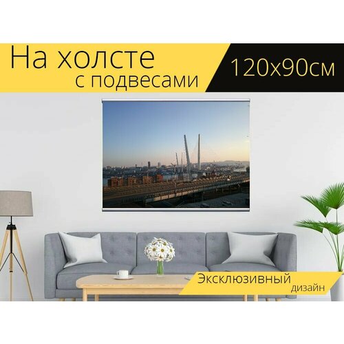 Картина на холсте "Город, владивосток, мост" с подвесами 120х90 см. для интерьера
