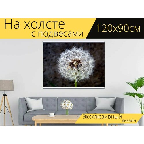 Картина на холсте "Одуванчик, вниз, растение" с подвесами 120х90 см. для интерьера