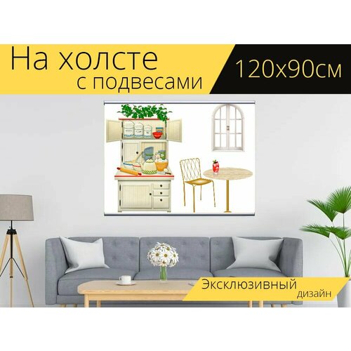Картина на холсте "Винтаж кухня, приготовление еды, окно" с подвесами 120х90 см. для интерьера
