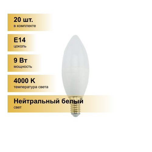 (20 шт.) Светодиодная лампочка Ecola свеча E14 9W 4000K 4K 100x37 Premium C4MV90ELC
