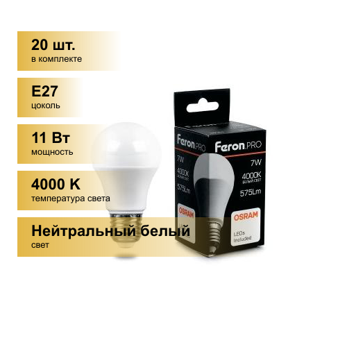 (20 шт.) Светодиодная лампочка Feron.PRO ЛОН A60 E27 11W(940lm) 4000K 4K матовый 112x60 OSRAM LED LB-1011 38030