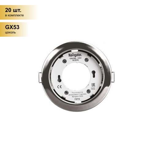 (20 шт.) Светильник встраиваемый Navigator NGX-R1-003-GX53 хром 105(90)x40 71279