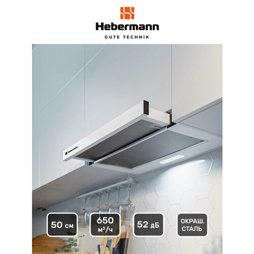 Кухонная вытяжка встраиваемая Hebermann HBFH 50.1 W