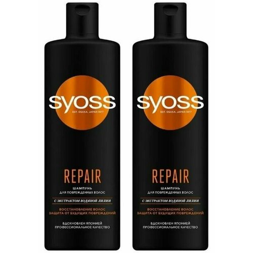 Syoss Шампунь Repair, для поврежденных волос, 450 мл, 2 штуки