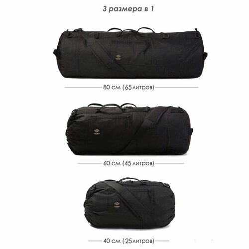 Сумка-баул сумка-рюкзак RHOMBYS, 65 л, 80х30х30 см, черный