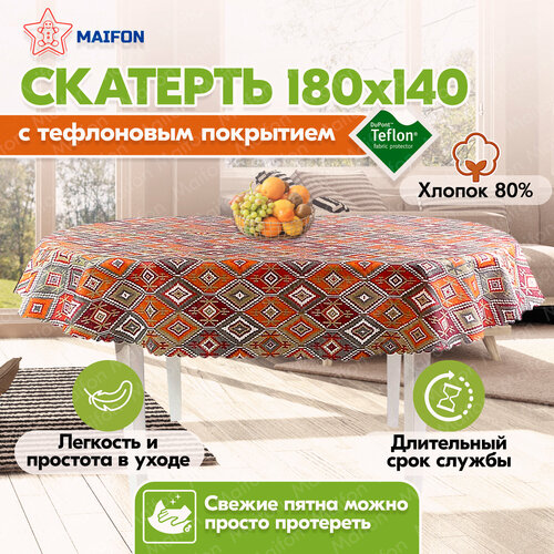 Скатерть на стол овальная водоотталкивающая Maifon Позитано Red 180x140см