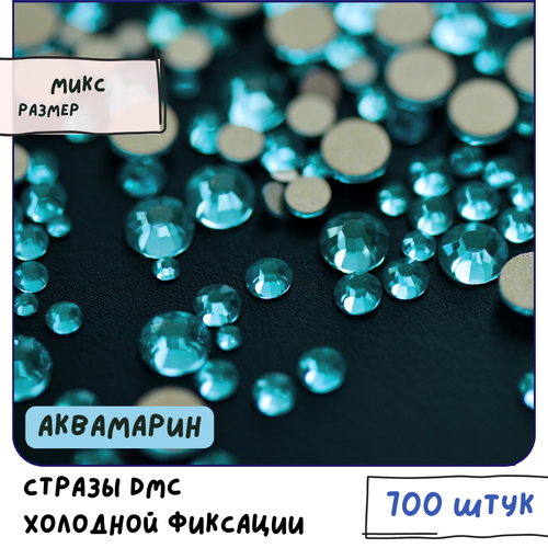Стразы для маникюра набор (упаковка 700 шт.), рукоделия, стекло, цвет аквамарин, размерный микс