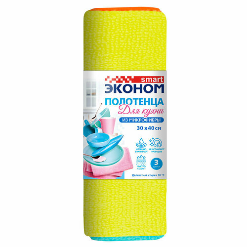 Салфетки для уборки кухни микрофибра 30х40 см Эконом Smart (3 шт.)