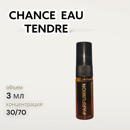 Духи "Chance Eau Tendre" от Parfumion