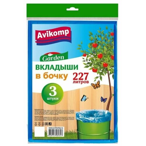 Avikomp Вкладыши в бочку Garden 227л/3шт, 40 мк, ПНД, прозрачные