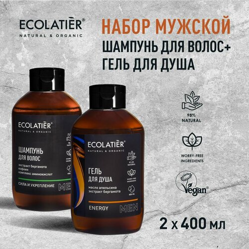 ECOLATIER / Мужской шампунь и гель для душа Energy / 800 мл, 2 шт