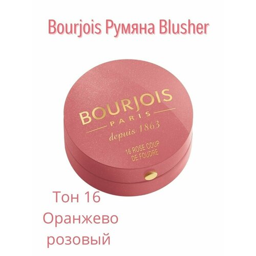 Румяна Румяна1BlusherРумяна1Blusher16