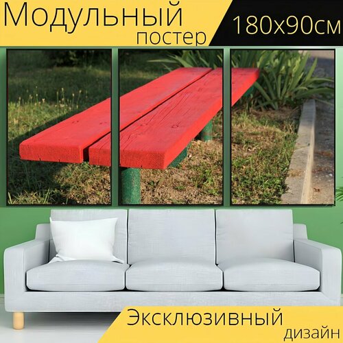 Модульный постер "Красная скамейка, парк, зеленый" 180 x 90 см. для интерьера