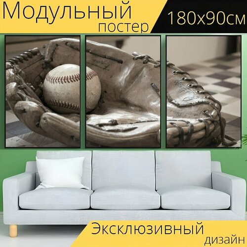Модульный постер "Бейсбол, мяч, перчатка" 180 x 90 см. для интерьера